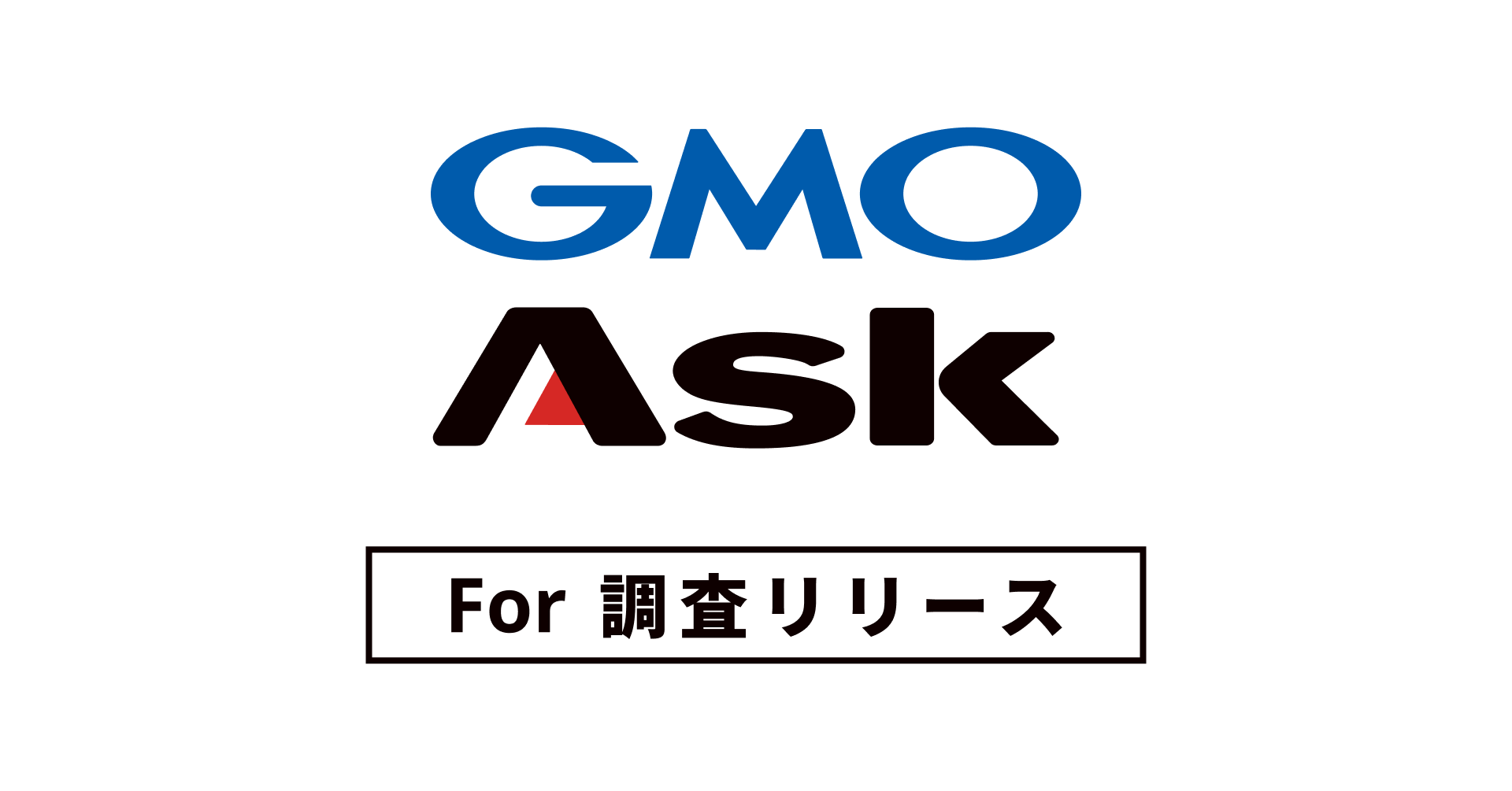GMO Ask for 調査リリース | サービス | GMOリサーチ＆AI